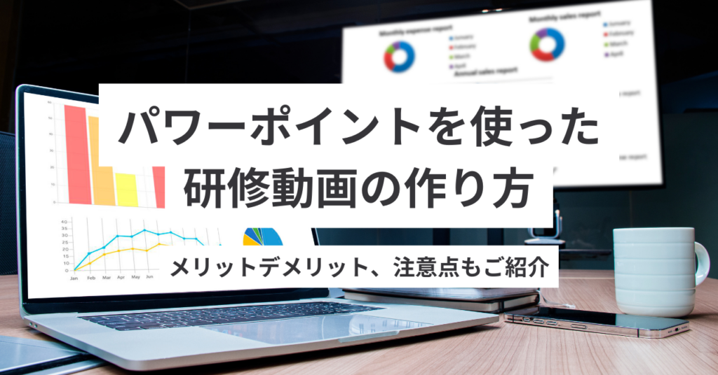 【図解】見やすい研修資料の作り方は？ 研修資料作成の手順やポイントを解説
