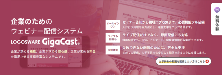 動画配信プラットフォームおすすめ26サービスを比較！企業が使う理由などご紹介【2025年12月】 | millvi(ミルビィ)