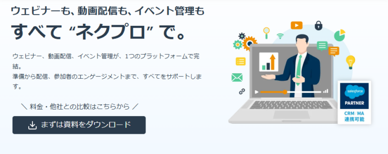 動画配信プラットフォームおすすめ26サービスを比較！企業が使う理由などご紹介【2025年12月】 | millvi(ミルビィ)