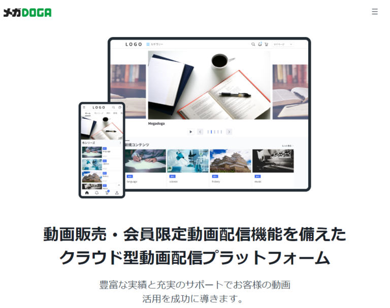 動画配信プラットフォームおすすめ26サービスを比較！企業が使う理由などご紹介【2025年12月】 | millvi(ミルビィ)