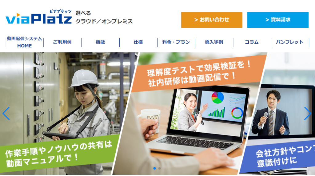 動画配信プラットフォームおすすめ26サービスを比較！企業が使う理由などご紹介【2025年12月】 | millvi(ミルビィ)