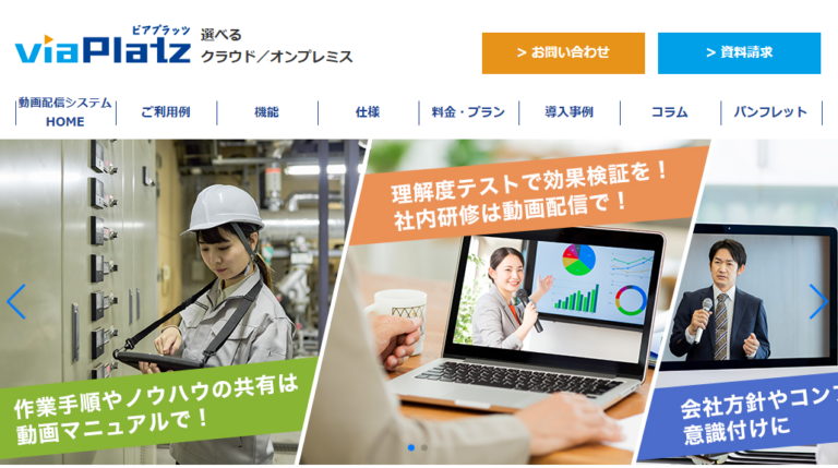 動画配信プラットフォームおすすめ26サービスを比較！企業が使う理由などご紹介【2025年12月】 | millvi(ミルビィ)